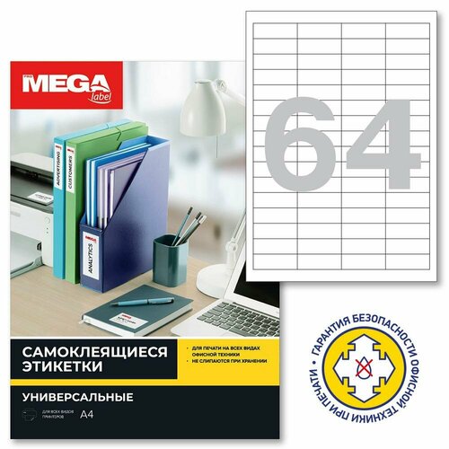 Бумага ProMEGA A4 75220 70 г/м², 25 л, бeлый