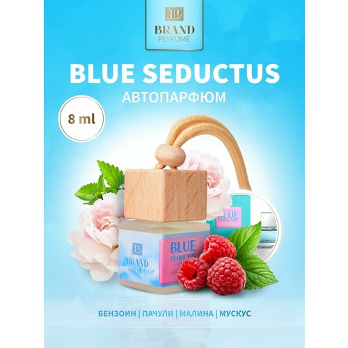 Автопарфюм Blue Seductus for Her 8мл.