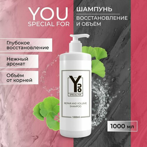 Шампунь для волос "YOU эконом" флакон 1л