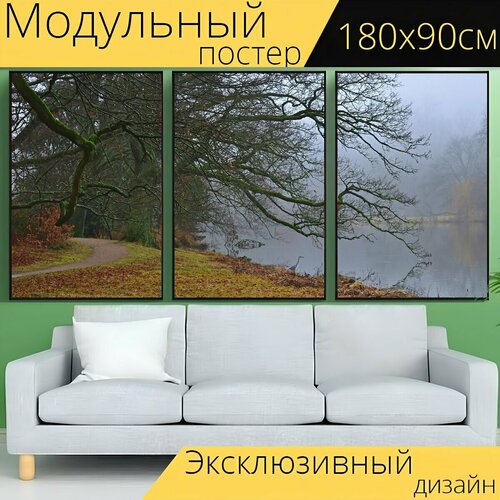 Модульный постер "Природа, утреннее настроение, туман озеро" 180 x 90 см. для интерьера