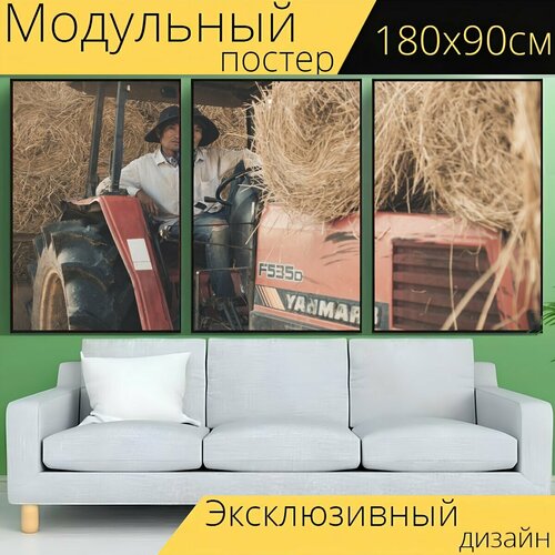 Модульный постер "Трактор, водитель, тюки сена" 180 x 90 см. для интерьера