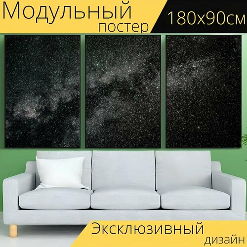 Модульный постер "Небо, галактика, звезды" 180 x 90 см. для интерьера