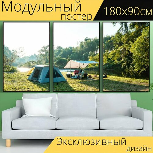 Модульный постер "Палатка, отдых на природе, на открытом воздухе" 180 x 90 см. для интерьера
