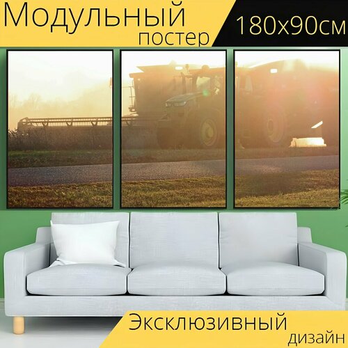 Модульный постер "Уборка урожая, земледелие, сельское хозяйство" 180 x 90 см. для интерьера