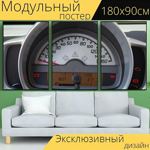 Модульный постер "Автомобиль, умная, панель мониторинга" 180 x 90 см. для интерьера