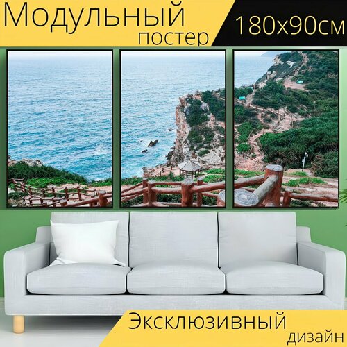 Модульный постер "Море, берег, пляж" 180 x 90 см. для интерьера