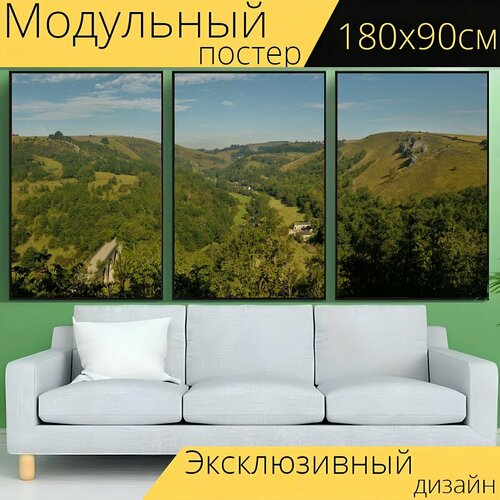 Модульный постер "Небо, пейзаж, холмы" 180 x 90 см. для интерьера