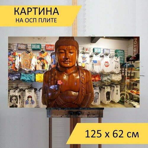 Картина на ОСП 125х62 см. "Будда, статуя, деревянный" горизонтальная, для интерьера, с креплениями