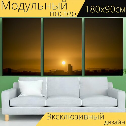 Модульный постер "Заход солнца, горизонт, солнце" 180 x 90 см. для интерьера