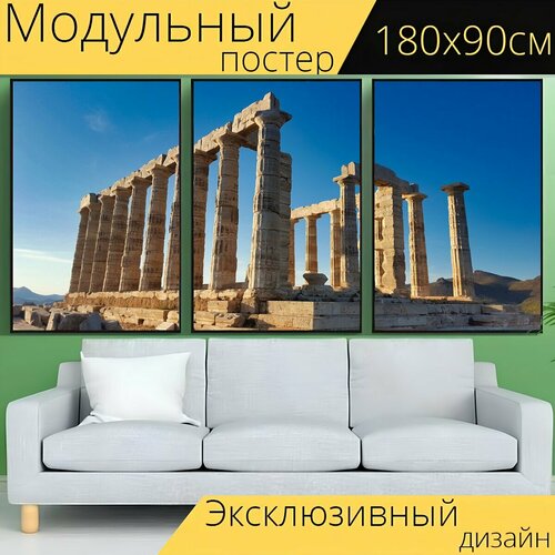 Модульный постер "Греция, разорение, храм" 180 x 90 см. для интерьера
