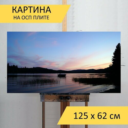 Картина на ОСП 125х62 см. "Заход солнца, озеро, рябь" горизонтальная, для интерьера, с креплениями