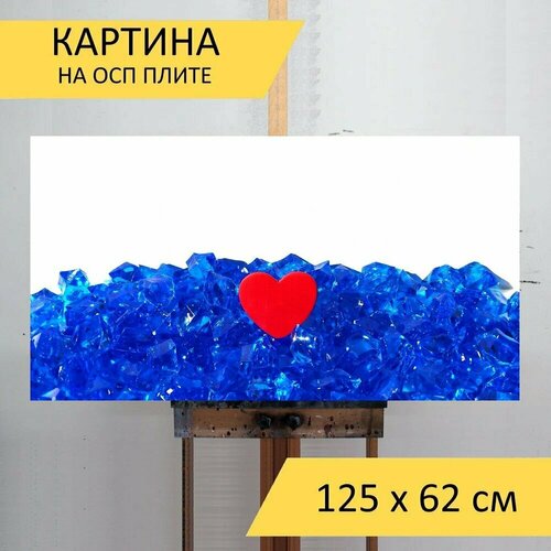 Картина на ОСП 125х62 см. "Красный, сердце, любовь" горизонтальная, для интерьера, с креплениями