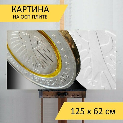 Картина на ОСП 125х62 см. "Евро, евро монета, монета" горизонтальная, для интерьера, с креплениями