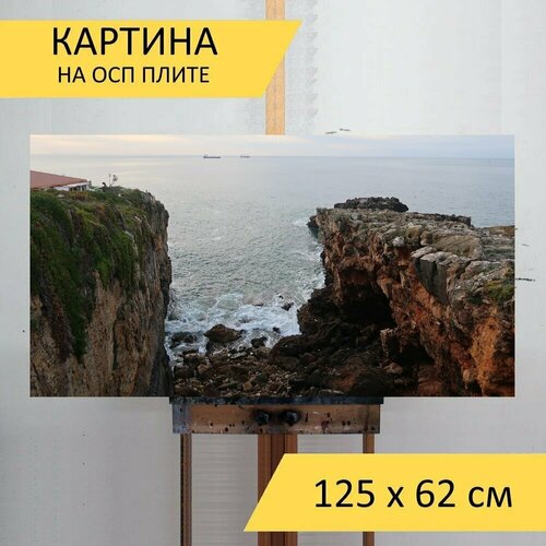 Картина на ОСП 125х62 см. "Горные породы, пляж, каска" горизонтальная, для интерьера, с креплениями