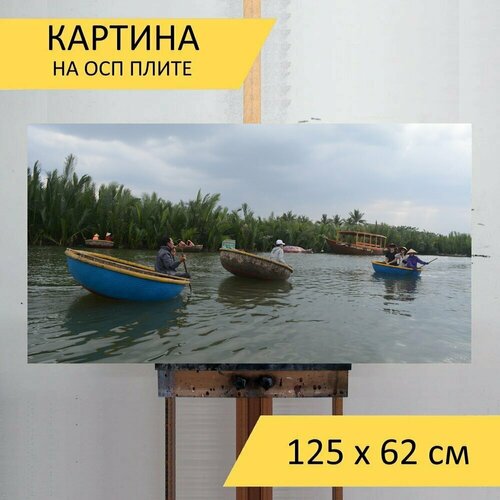 Картина на ОСП 125х62 см. "Вьетнам, река, путешествовать" горизонтальная, для интерьера, с креплениями