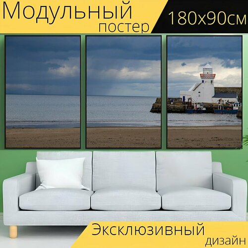 Модульный постер "Море, пляж, океан" 180 x 90 см. для интерьера