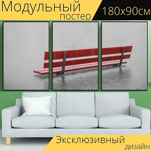 Модульный постер "Дождь, озеро, наводнение" 180 x 90 см. для интерьера