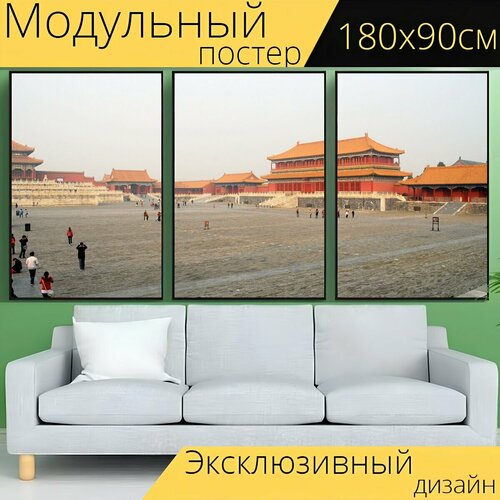 Модульный постер "Запретный город, пекин, император" 180 x 90 см. для интерьера