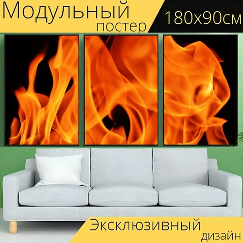 Модульный постер "Пламя, угли, огонь" 180 x 90 см. для интерьера