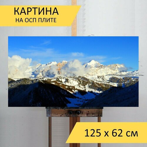 Картина на ОСП 125х62 см. "Горы, альпы, природа" горизонтальная, для интерьера, с креплениями