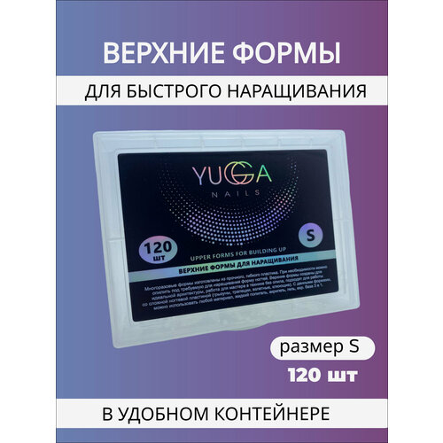 Набор верхних форм для наращивания ногтей YUGGA Nails 120шт