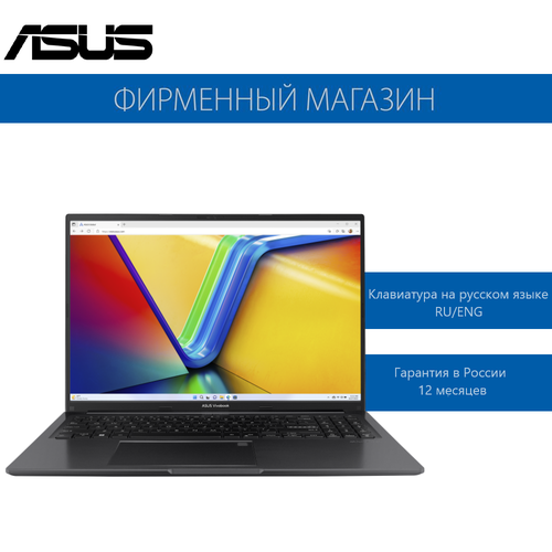 Ноутбук ASUS Vivobook 16 M1605YA-MB002 Ryzen 5-7530U/8G/512G SSD/16" WUXGA(1920x1200) IPS/Radeon Vega/No OS Черный, 90NB10R1-M00AM0