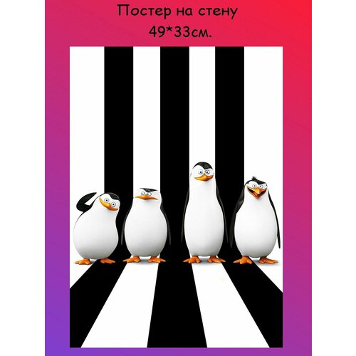 Постер, плакат на стену Пингвины Мадагаскар 49х33 см (А3+)