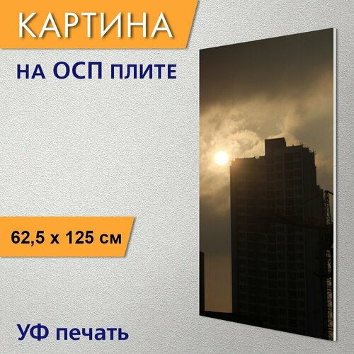 Вертикальная картина на ОСП "Закат, высокое здание, небо" 62x125 см. для интерьериа