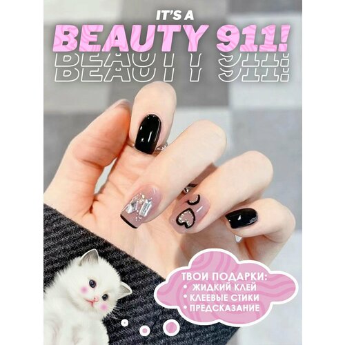 Накладные ногти BEAUTY 911