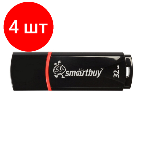 Комплект 4 штук, Флеш-память Smartbuy Crown, 32Gb, USB 2.0, чер, SB32GBCRW-K