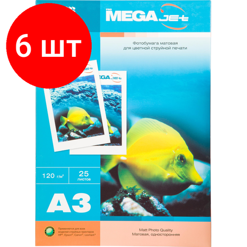 Комплект 6 упаковок, Фотобумага для цв. струй. печ. ProMEGA jet (А3, 120г, мат) уп. 25л(1457493)