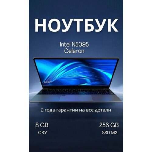 Ноутбук 15.6" IPS 4-Ядра RAM 8GB SSD 256GB (M.2)