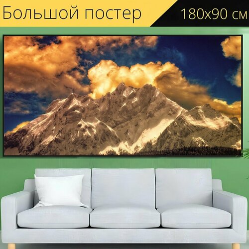 Большой постер "Облака, гора, снег" 180 x 90 см. для интерьера