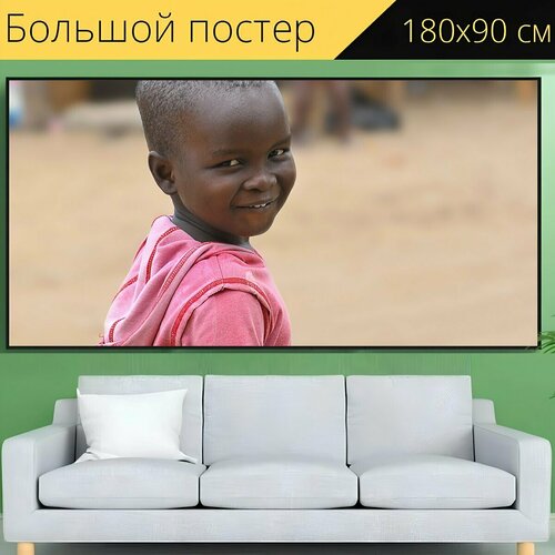 Большой постер "Ребенок, африка, сирота" 180 x 90 см. для интерьера
