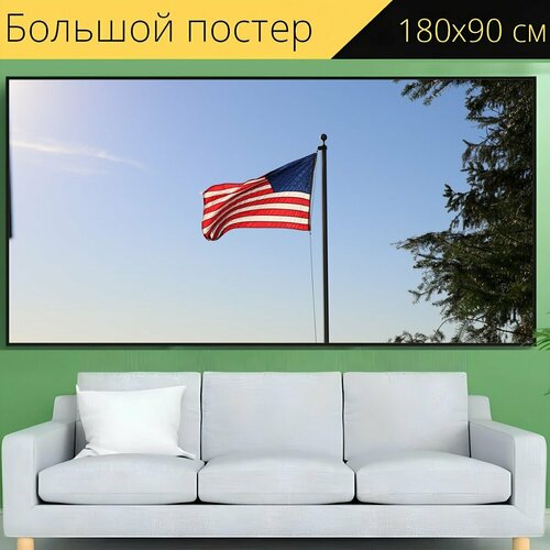 Большой постер "Американский флаг, озеро, флаг" 180 x 90 см. для интерьера