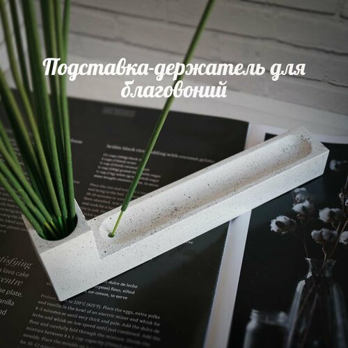Подставка для аромапалочек и благовоний "Aromamedi". Держатель для аромапалочек.