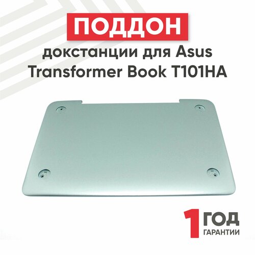 Поддон докстанции для Asus Transformer Book T101HA