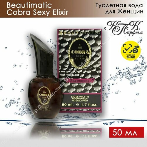 KPK parfum Cobra Sexy Elixir / КПК-Парфюм Кобра Сэкси Эликсир Туалетная вода женская 50 мл