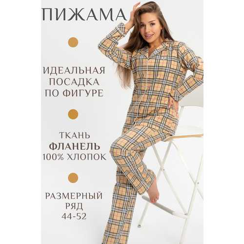Пижама  LimeTime, размер 48, коричневый, бежевый