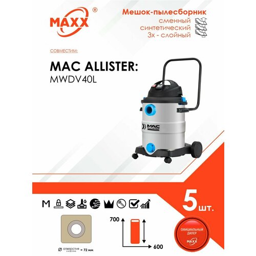 Мешок - пылесборник 5 шт. для пылесоса MAC ALLISTER MWDV40L, 1001447555