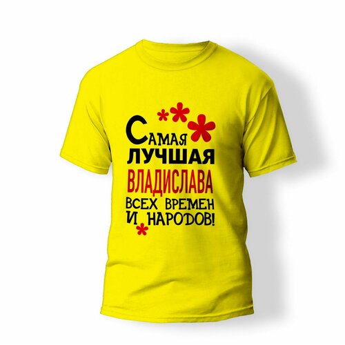 Футболка ARTSTYLE "Самая лучшая Владислава всех времен и народов", размер 62, желтый