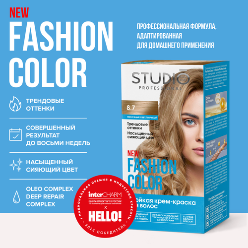 Studio Professional краска для волос Fashion Color 8.7 Песочный светло-русый, 50/50/15 мл