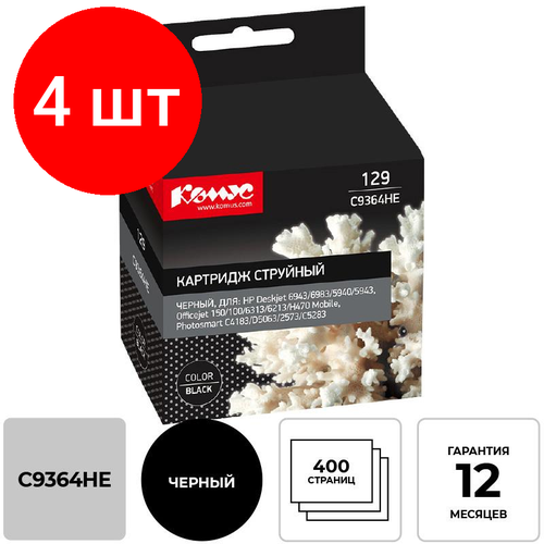 Комплект 4 штук, Картридж струйный Комус 129 C9364HE чер. для HP DJ5943/6943/6983