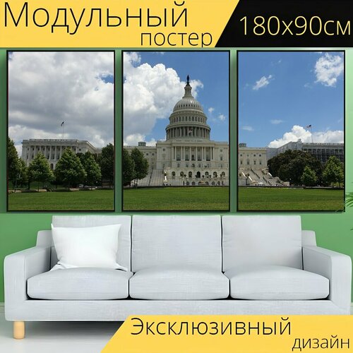 Модульный постер "Капитолий, вашингтон, архитектура" 180 x 90 см. для интерьера