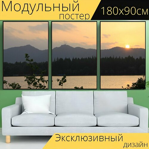 Модульный постер "Озеро, горы, заход солнца" 180 x 90 см. для интерьера