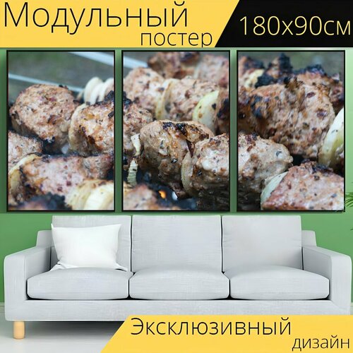 Модульный постер "Шашлык, мясо, вкусный" 180 x 90 см. для интерьера