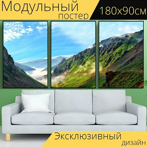 Модульный постер "Гора, природа, панорамный" 180 x 90 см. для интерьера