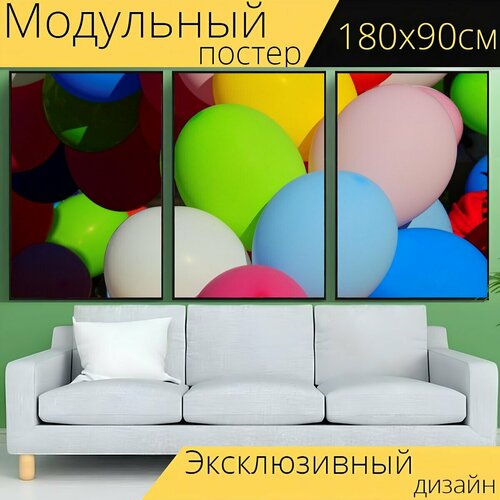 Модульный постер "Воздушный шар, партия, карнавал" 180 x 90 см. для интерьера