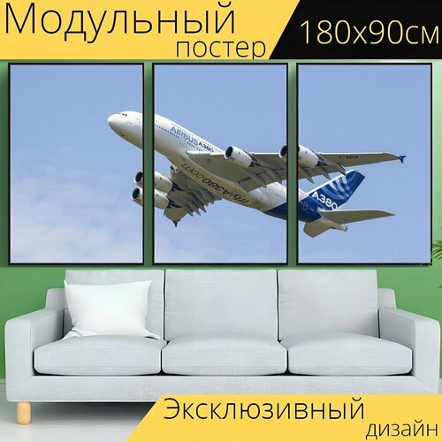 Модульный постер "Аэробус а, аэробус, а" 180 x 90 см. для интерьера