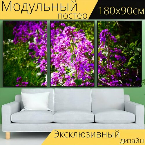 Модульный постер "Фиолетовый, природа, листья" 180 x 90 см. для интерьера